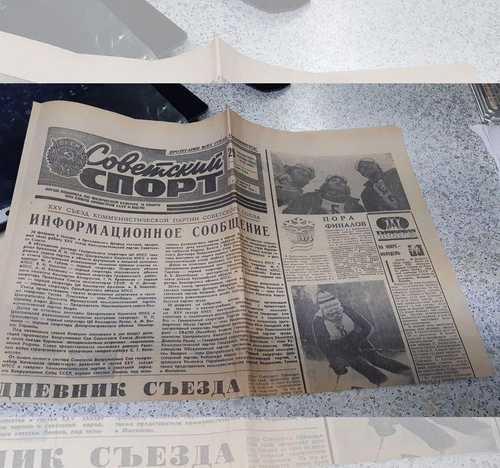 29.02.1976. Газета: Советский Спорт. №50