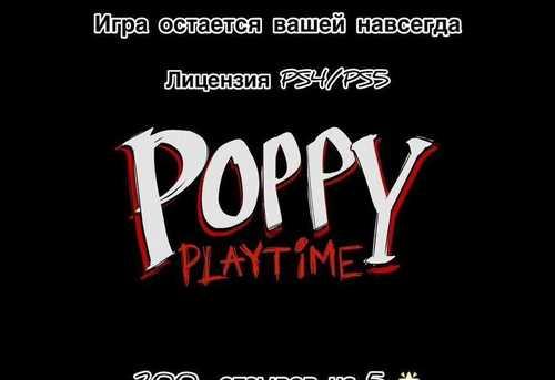 Poppy playtime PS4/PS5 Лицензия