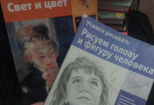 Книги обучение рисунку