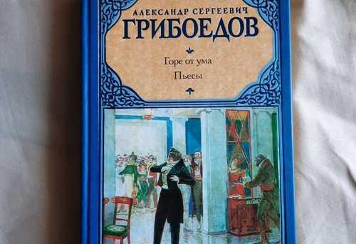 Александр Грибоедов