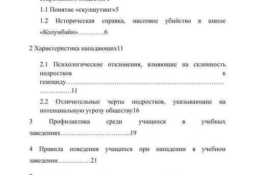 Индивидуальный итоговый проект 9, 10, 11 классы