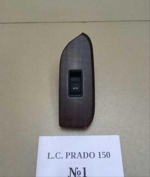 Кнопка стеклоподъемника Land Cruiser Prado 150