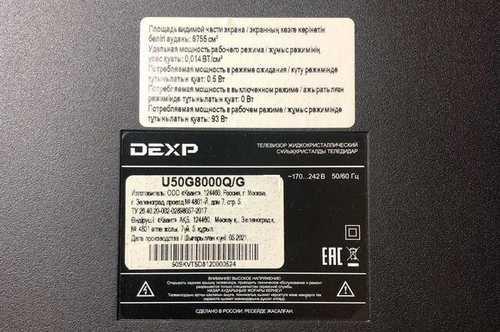 Запчасти для тв dexp u50g8000q/g | Festima.Ru - Мониторинг объявлений