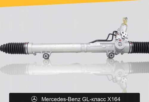 Рулевая рейка для Mercedes-Benz GL-класс X164