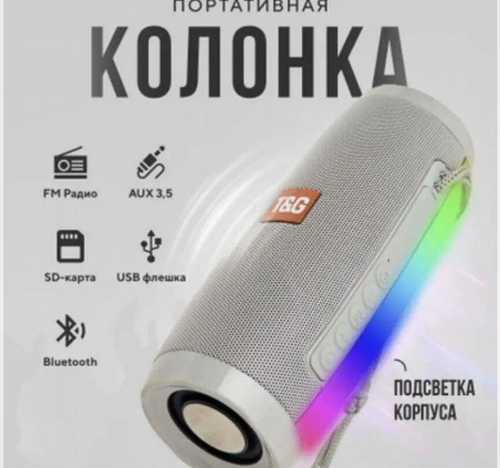 Портативная колонка