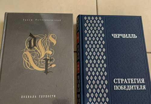 Книги Черчилль Стратегия победителя, Роттердамский