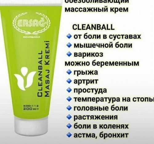 Массажный крем от Турецкой компании Эрсаг