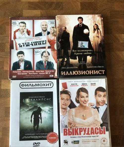 Dvd фильмы Апокалипсис Выкрутасы Иллюзионист