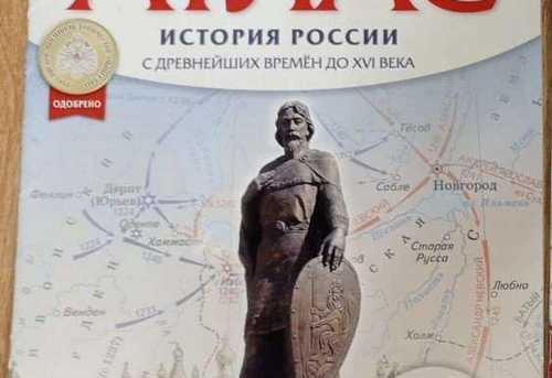 Атлас по истории России за 6 класс "Дрофа" | Festima.Ru - Мониторинг ...