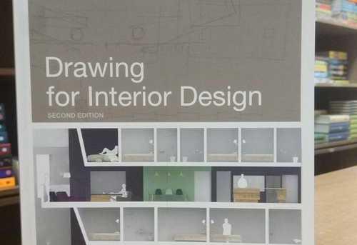 Альбом Drawing for Interior Design. Second Edition