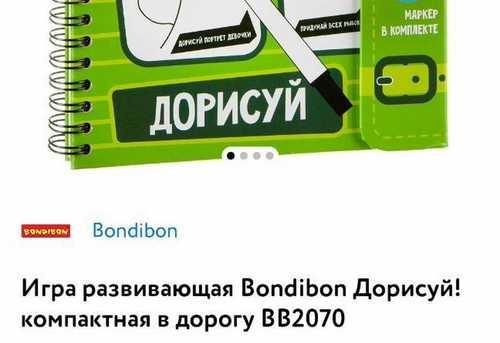 Игра развивающая bondibon Дорисуй