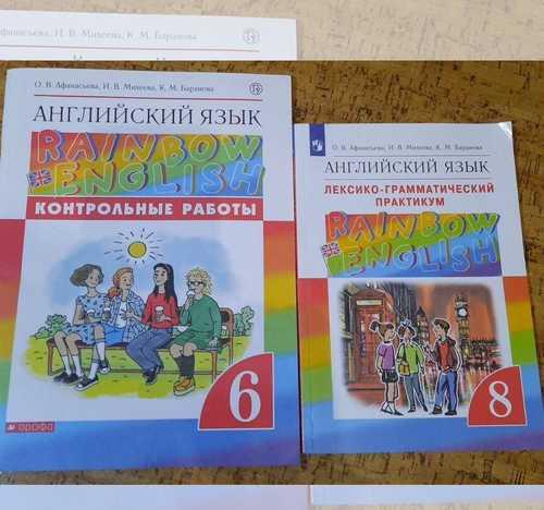 Пособия по английскому языку 6,8 кл Афанасьев