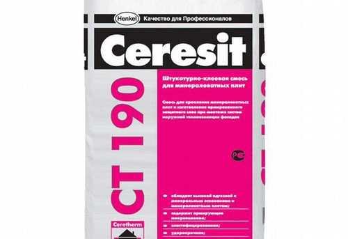 Штукатурно-клеевая смесь Ceresit CT 190 25 кг