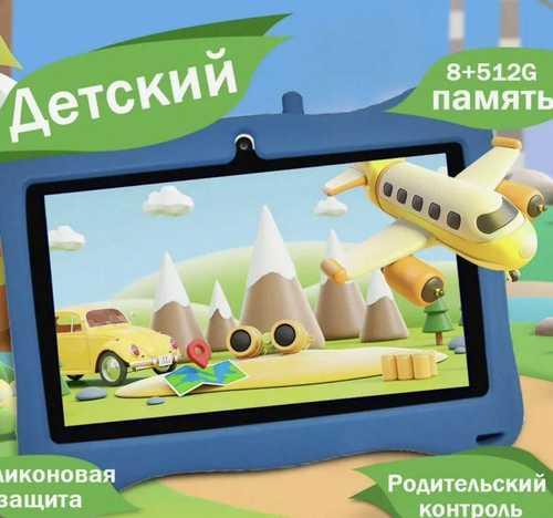 Детский планшет PAD7 игр образования 8 512гб