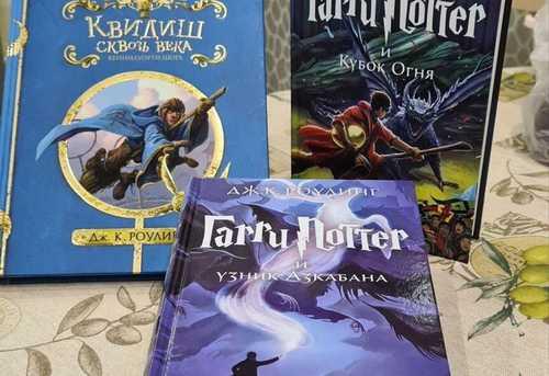 Книги о Гарри Поттере пакетом