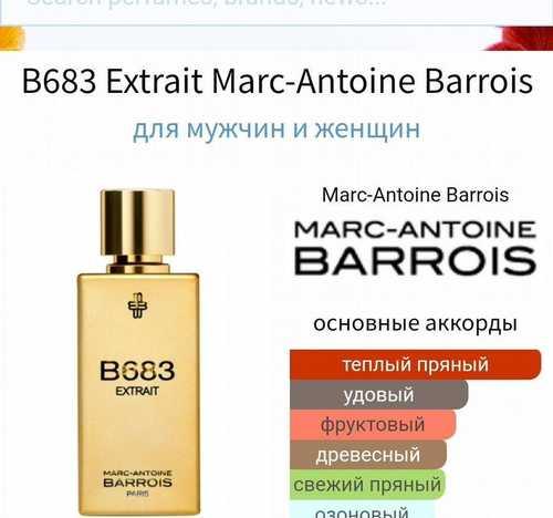 B683 Extrait Marc-Antoine Barrois отливант 5 мл