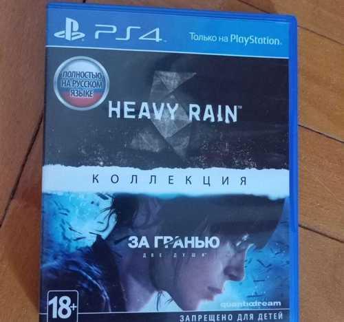 Heavy rain и за гранью две души ps4