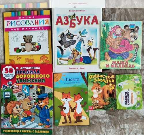 Детские книжки пакетом