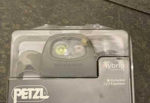 Налобный фонарь Petzl Tactikka + RGB