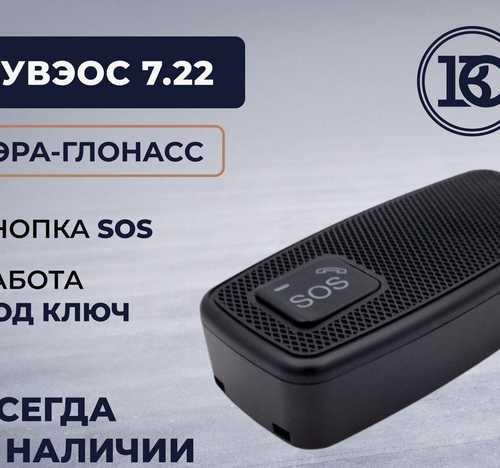 Увэос 7.22 для ЭПТС