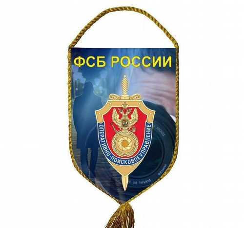 Вымпел оперативно-поискового управления фсб России