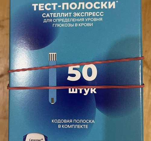 Тест полоски сателлит экспресс 50 штук