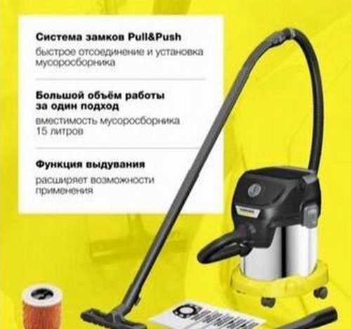 Пылесос Karcher KWD 3 S V-15/4/20 Anniversary