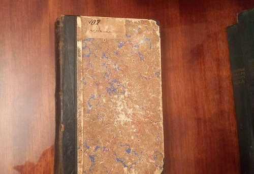 Старая книга Аполлонъ 1913 года