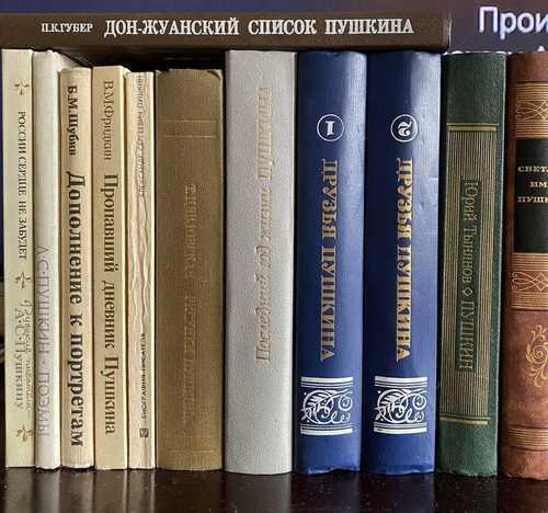 Книги о Пушкине. Русско- иностранные разговорники