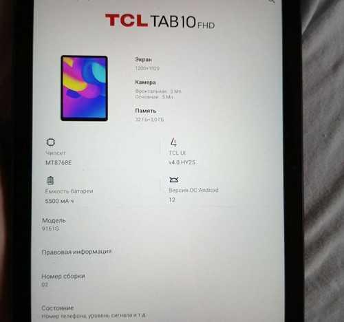 Планшет TCL TAB 10 FHD