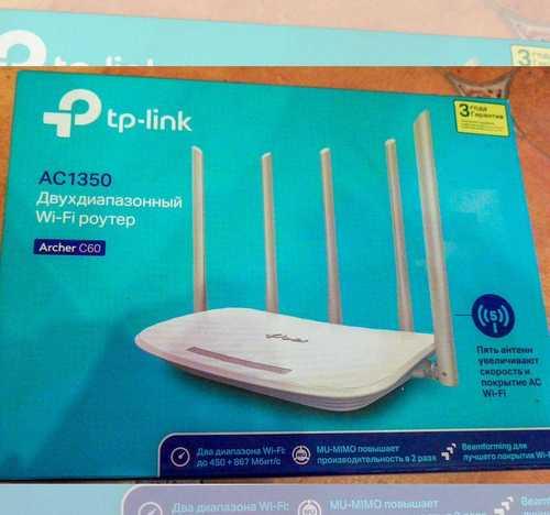 Роутер TP-Link AC1350 Archer C60 (ver.2)