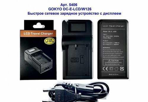 Быстрое сетевое зарядное у-во gokyo DC-E-LCD/W126