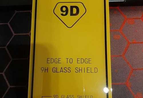 9D защитное стекло для samsung A30 и A50