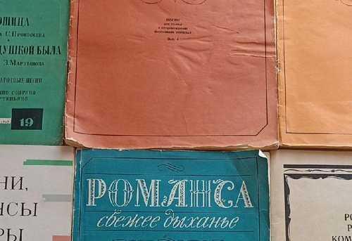 Ноты для фортепиано,романсы,песни из кинофильмов