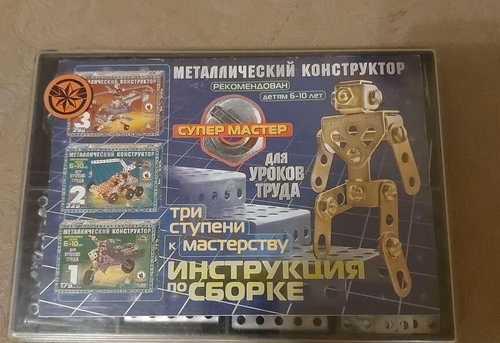 Конструктор металлический, детский