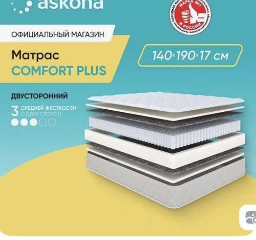 Матрас ask-na 190/200