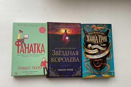 Подростковые книги