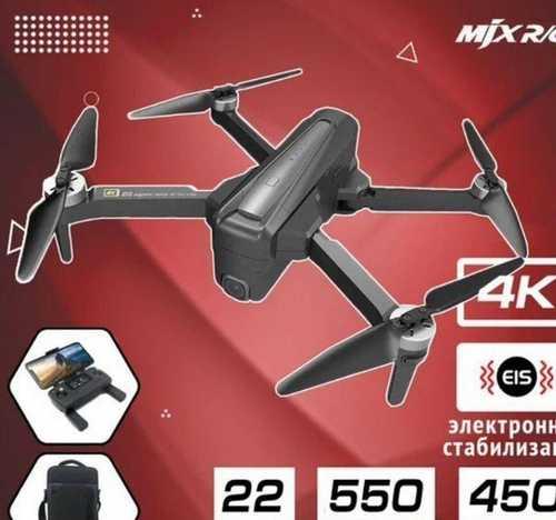 Квадрокоптер MJX B12 EIS 4K 5G wifi RTF