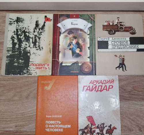 Детские книги пакетом