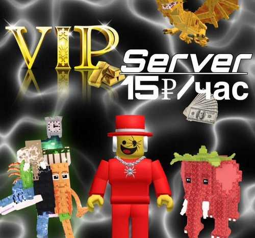 VIP server