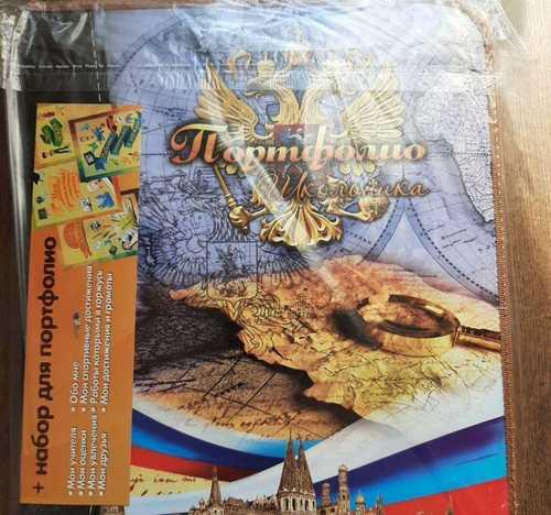 Портфолио школьника
