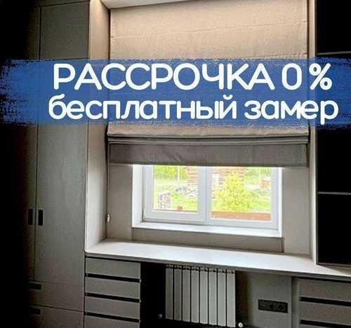 Рабочая зона для школьника у окна в рассрочку