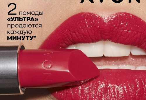 Avon эйвон по закупке духи косметика