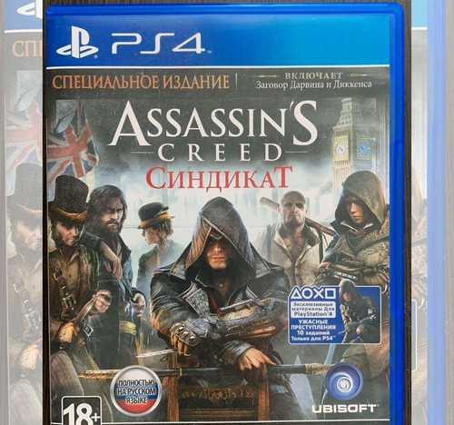 Assassins creed syndicate PS4/PS5