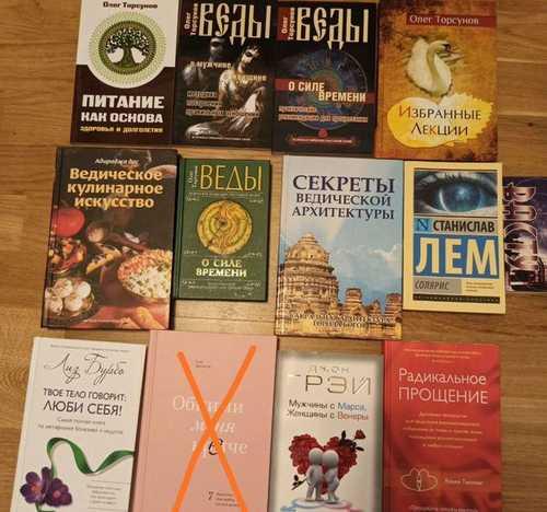 Книги Торсунов Веды