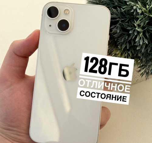 iPhone 13, 128 ГБ