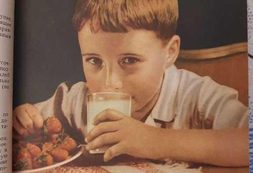 Книга "Молочная пища" 1962 года