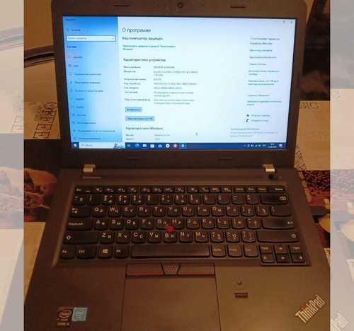 Ноутбук Lenovo Thinkpad E450