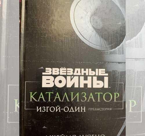 Звездные войны (Star Wars) книги