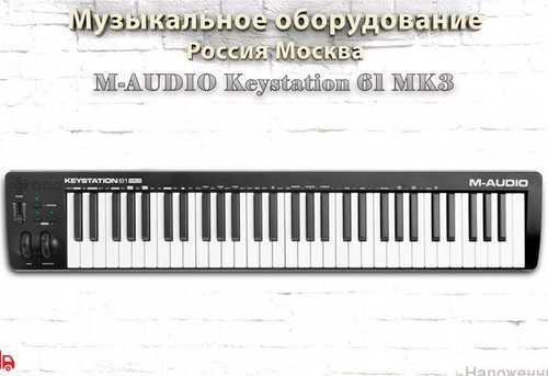 M-audio Keystation 61 MK3 миди клавиатура Новая
